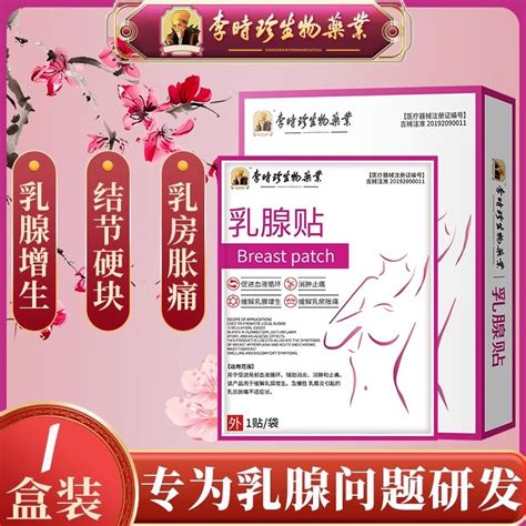 Get Breast Patch Nodule Dispersing Patch 4 Paste Box Hyperplasia Anti