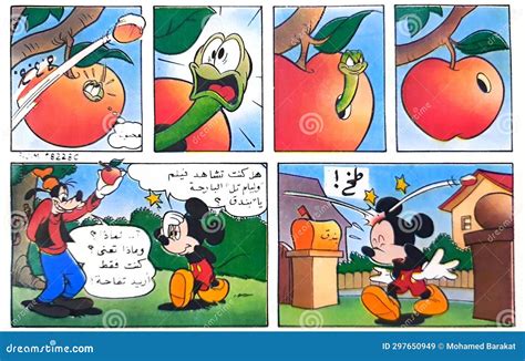 Egyptian Arabic Edition Of Mickey Mouse Comic Magazine Royalty Free