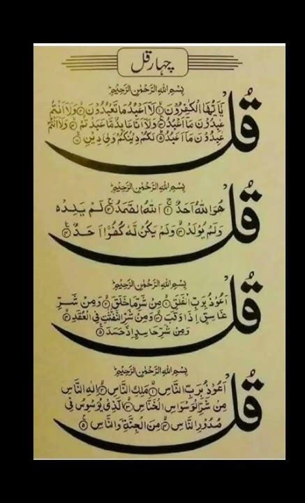 Char Qual Arabic Islamic Shorts Youtube