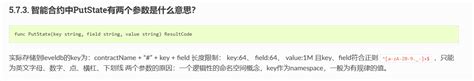 长安链使用golang编写智能合约教程（二） 长安链通过go合约上链的demo csdn博客