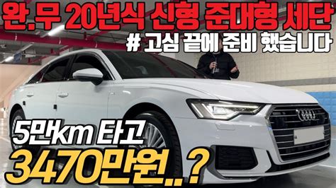 20년에 5만km탄 신형바디를 이 금액에 메트릭스led 턴시그널acc차선이탈 3d 어라운드 뷰 통풍시트 등 옵션