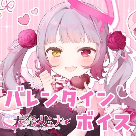 天奈リュナshop Booth