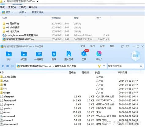 开题 基于java计算机毕业设计智能体检管理系统（附源码） 知乎