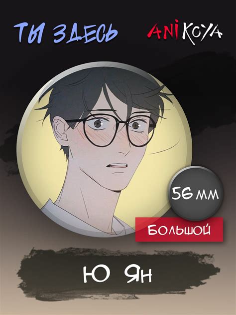Манга ты здесь — купить по низкой цене на Яндекс Маркете