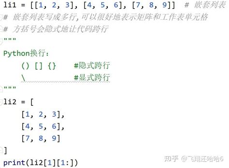 如何快速的学Python我的经验是不断地敲日拱一卒 知乎