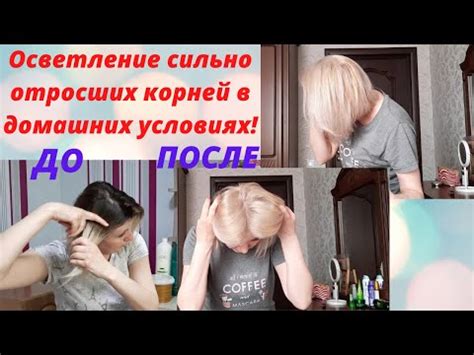 Осветление волос в домашних условиях/Осветление/Тонирование👱‍♀️ - YouTube