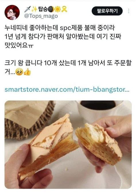 돈쭐로 참교육 당하고 있는 빵집 재미진