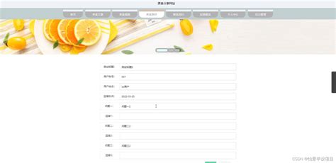 附源码 计算机毕业设计美食分享网站jspjavaspringmvcmysqlmybatis美食分享网设计与实现源码 Csdn博客