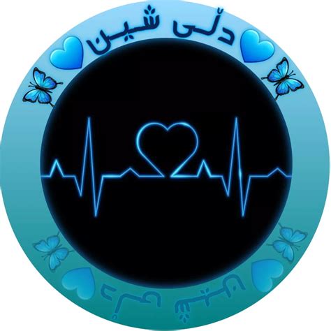 دڵی شین And Dlli Shen