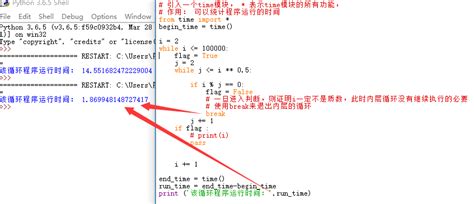 简单了解python代码优化小技巧 开发技术 亿速云