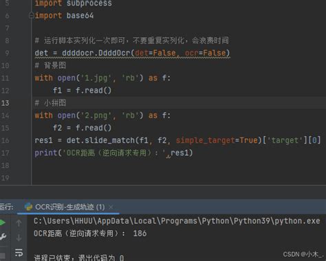 【python 逆向滑块】（实战五）逆向滑块，并实现用pythonnodejs 生成滑块、识别滑块、验证滑块、发送短信腾讯滑块