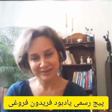 فریدون فروغی طرفدار کدام تیم بود؟ Youtube