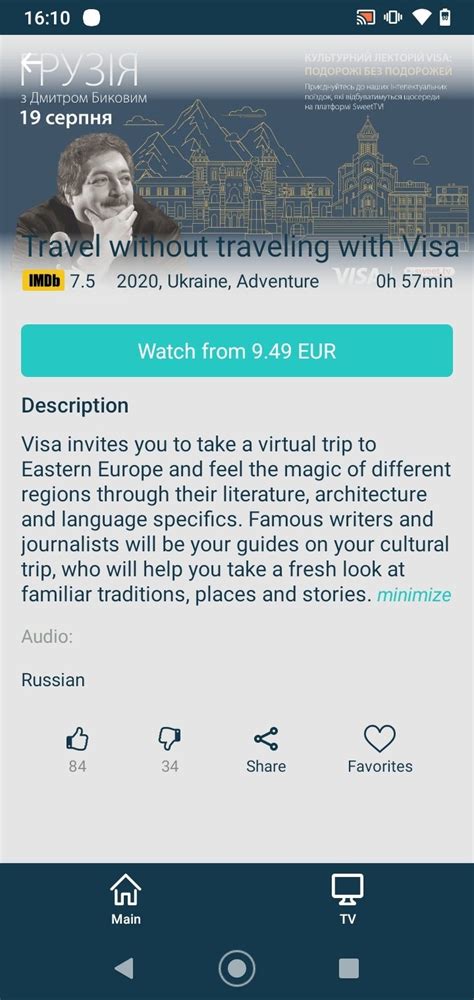 Sweettv 2260 Скачать для Android Apk бесплатно