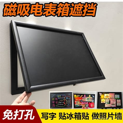 Shopee Official Hot Selling Magnetic Blackboard Meter Box Blocking Perforation Free Wall Hole