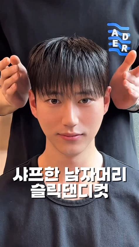 신사역미용실 씬스페이스 범 남자머리 전문 세미리프컷 시스루댄디컷 슬릭컷 필러스컷 숏가일컷 Xinbum • Instagram Photos And Videos
