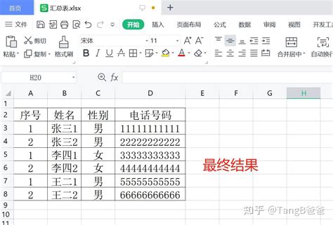 如何将不同excel表中不同sheet（格式相同）的某个数据提取到另一个工作表中（汇总出来不是求和）？ 知乎