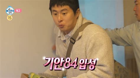 나 혼자 산다 예고 ＜마성의 집이 열렸다 웰컴 투 호장마차🏠 And 복도 손등도 터지는 지효와 절친들의 신년 맞이 ＞ 나 혼자