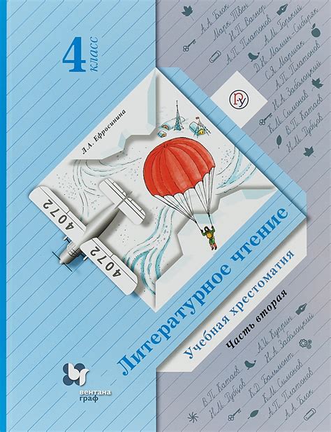 Светлячок: Пособия