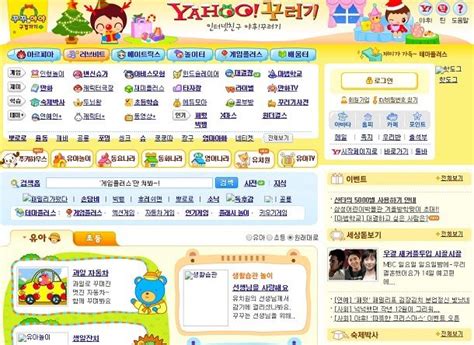 추억의 야후꾸러기 등장게임 꿀잼이었는데 Zdnet Korea