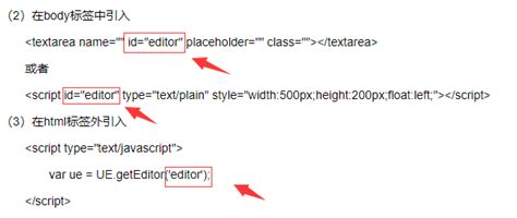 Html页面 实现引入富文本htmlphp不分离如何引入富文本编辑器 Csdn博客