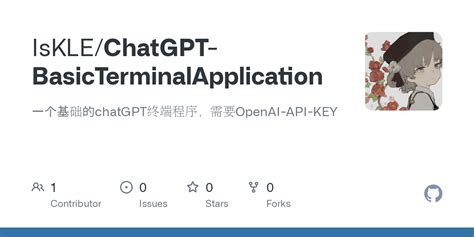 Github Isklechatgpt Basicterminalapplication 一个基础的chatgpt终端程序，需要openai Api Key