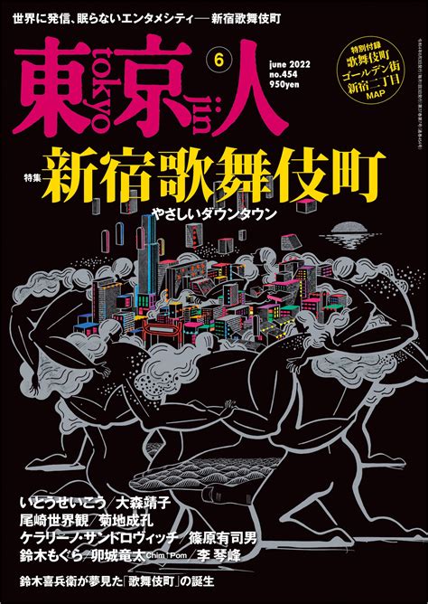 都市出版株式会社 〜 雑誌「東京人」「外交」、その他刊行