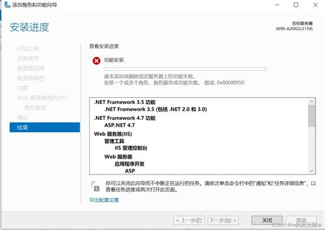 windows server 2019 安装net framework 3 5失败，提示：“安装一个或多个角色、角色服务或功能失败” 解决方案