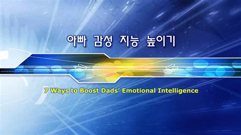 Boost Emotional Intelligence Ppt