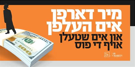 ויזכו לבנות בית נאמן בישראל Ab Charity