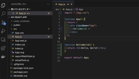 Reactの始め方 初心者用の簡単構築手順