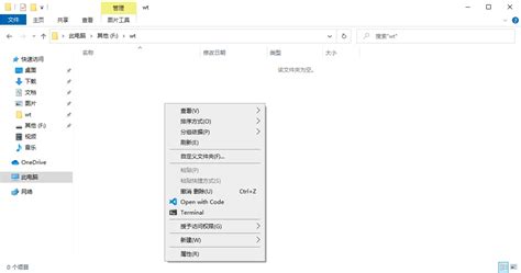 如何将windows terminal 添加到右键菜单 联想右键怎么没有在终端显示 csdn博客
