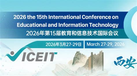 2026年第11届信号与图像处理国际会议 Icsip 2026icfp