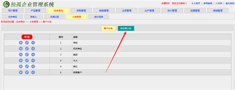 如何管理供应商分类