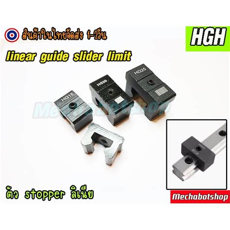 🔥 พร้อมส่ง 🔥locking Linear Linear Guide Slider Limit Block Hgh ตัวเบรค