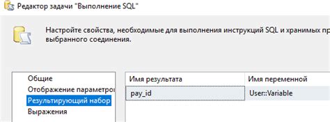переменные Ssis работа переменных в Odbc Stack Overflow на русском