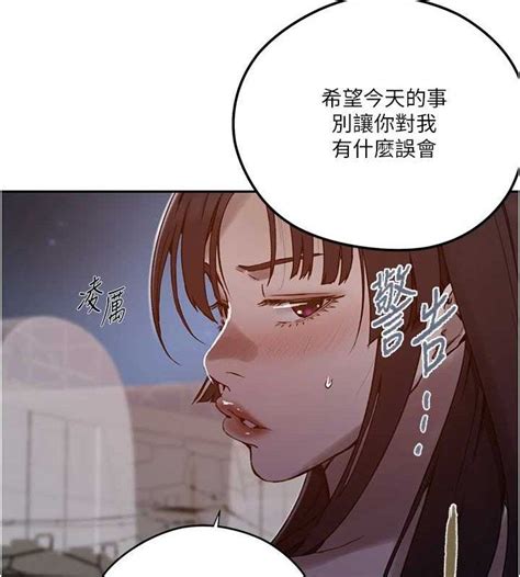 第272話 那我不用被趕走了吧 《秘密教学》未删减免費阅读 色漫屋