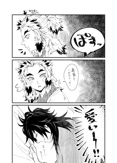 Pin By Tabaxi On Demon Slayer Slayer Anime Anime Fanfiction Blue