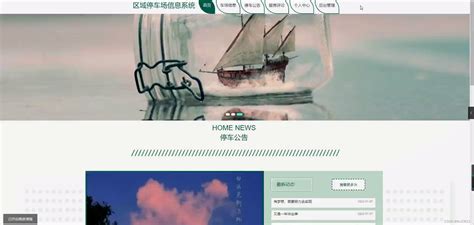 java区域停车场信息系统 csdn博客