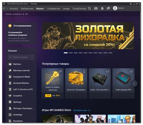 Приложение на компьютер для скачивания игр на компьютер бесплатно