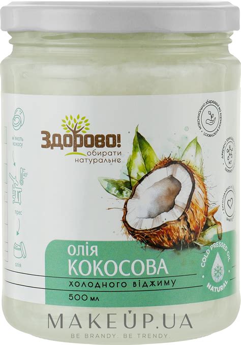 Кокосова олія холодного віджиму, нерафінована - Здорово Coconut Oil ...