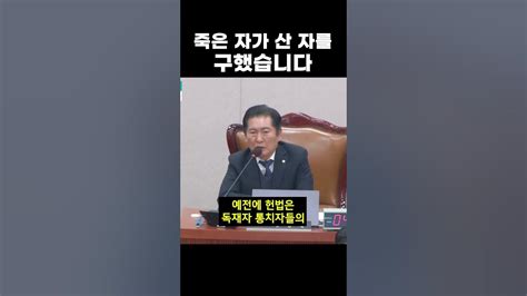 박종철 이한열 열사의 죽음의 핏값입니다 Youtube