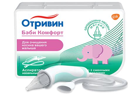 Аспиратор назальный Отривин Бэби Комфорт
