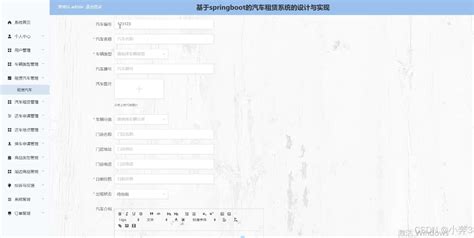 Springbootvue汽车租赁系统的设计与实现【程序论文开题】计算机毕业设计 Csdn博客