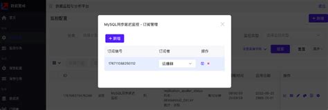 MySQL 主从同步延迟监控 迷你软件