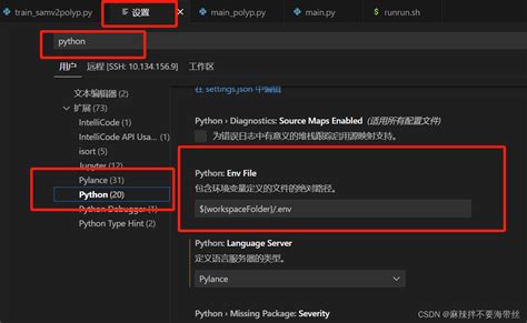 Vscode无法跳进函数以及无法选择虚拟环境等问题vscode调试f11无法进入动态库 Csdn博客