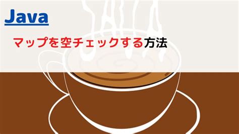 Java Mapマップを配列に変換するconvert To Arrayには？ ちょげぶろぐ