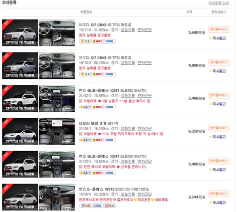 중고차 매매사이트