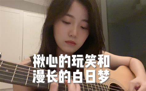 万青的歌，大家轻点踩 喵儿喵儿啊 喵儿喵儿啊 哔哩哔哩视频