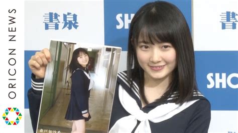 カントリー・ガールズ森戸知沙希、初写真集にももちがクレーム 1st写真集「森戸知沙希」発売記念イベント Youtube