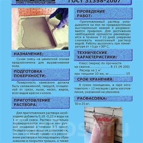 Состав раствора для стяжки пола - подробная информация!